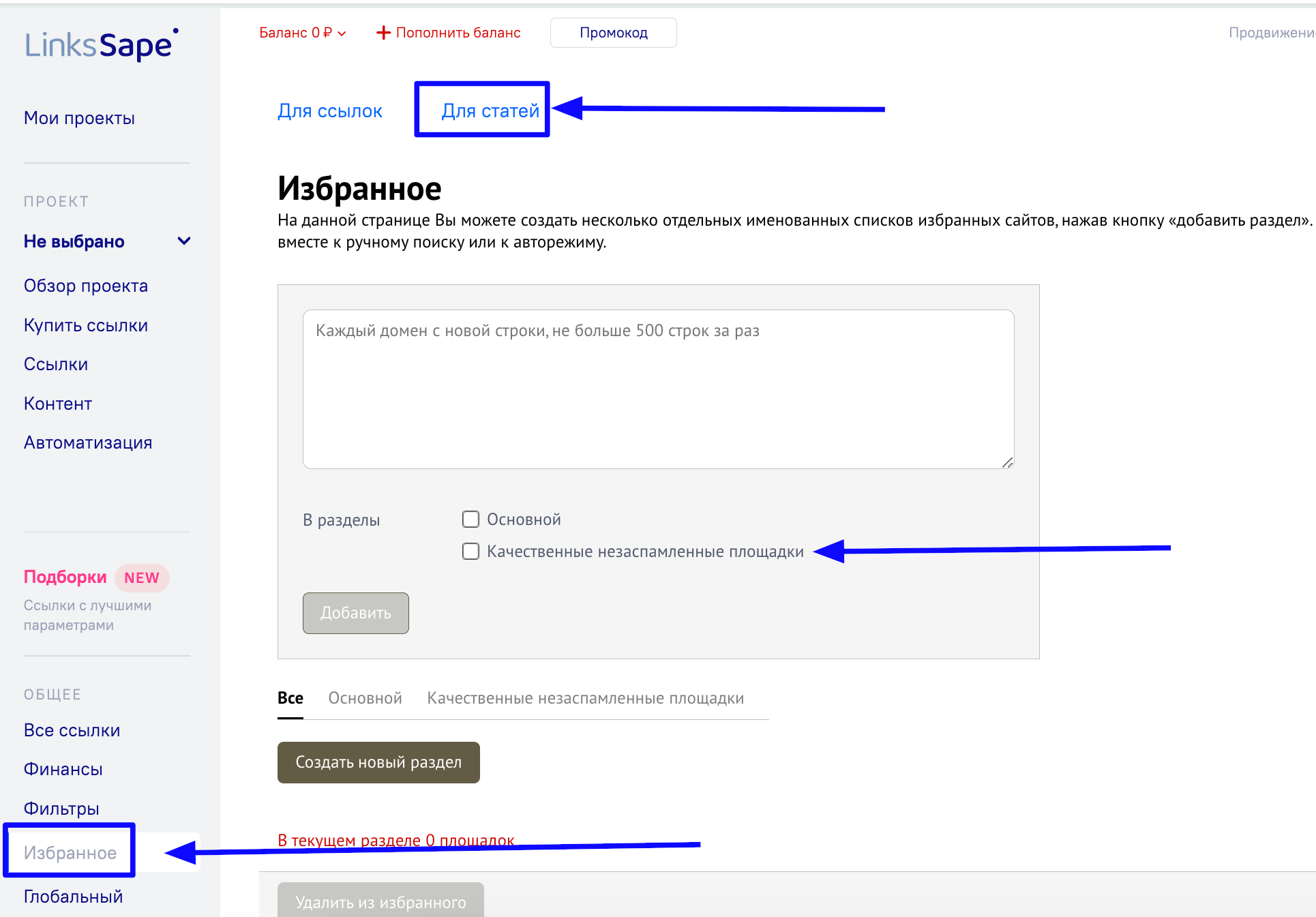 LinksSape сделали подборку качественных незаспамленных площадок для ссылочного продвижения — CMS ...